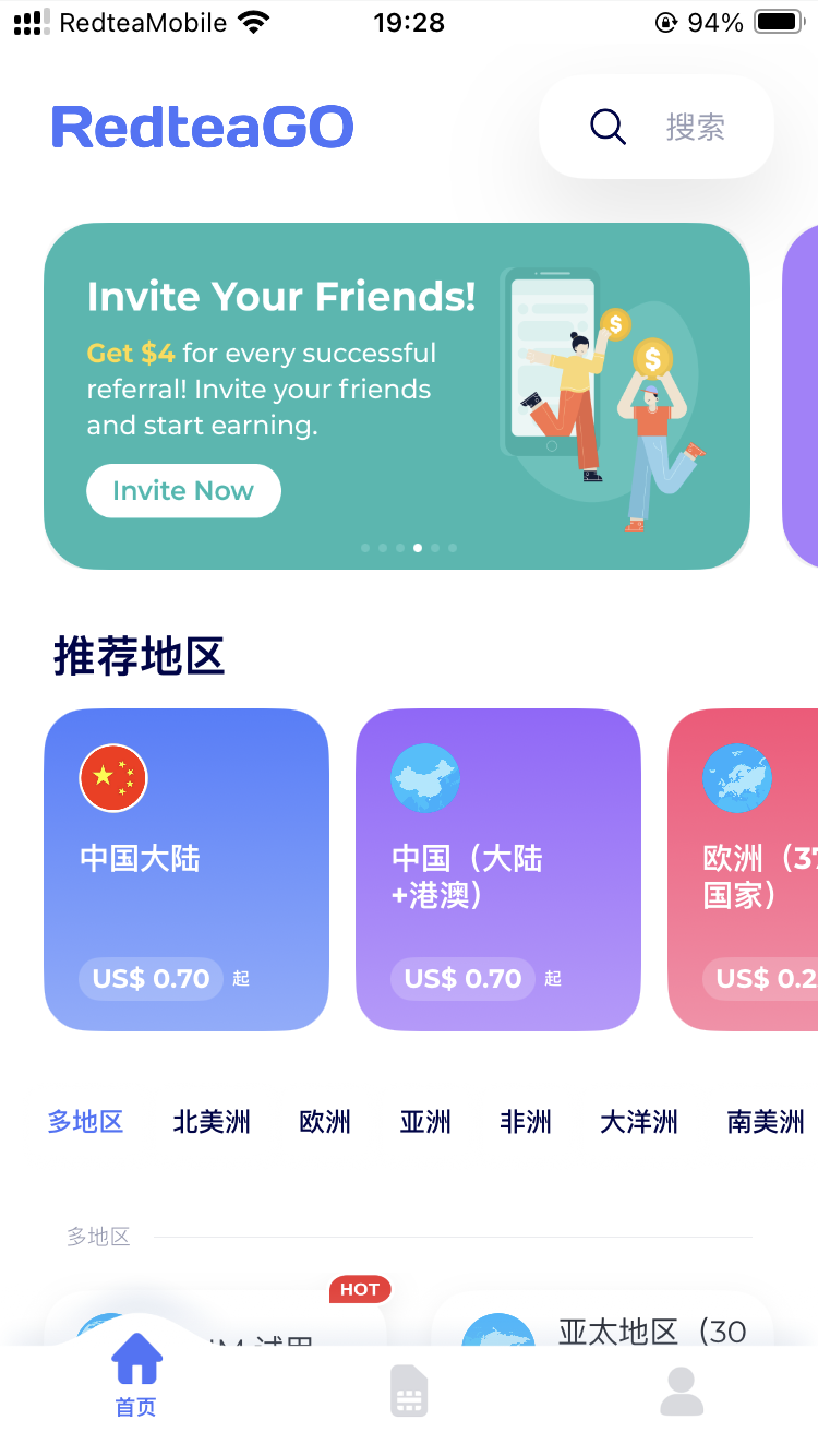 RedteaGO eSIM 中国大陆使用 – 白丁的自留地
